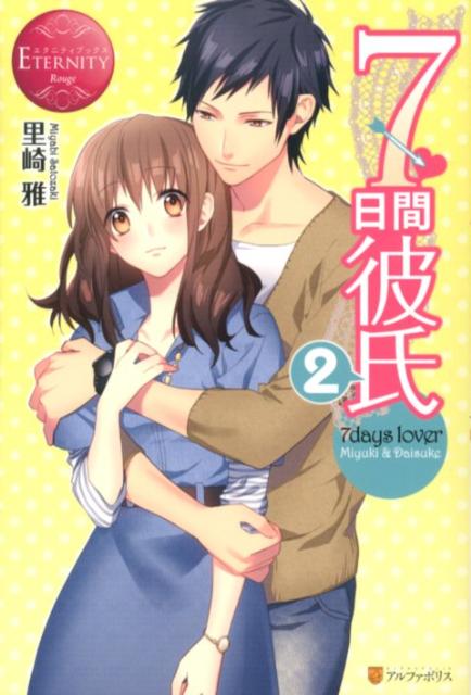 ◆◆◆おおむね良好な状態です。中古商品のため使用感等ある場合がございますが、品質には十分注意して発送いたします。 【毎日発送】 商品状態 著者名 里崎雅 出版社名 アルファポリス 発売日 2012年06月 ISBN 9784434168307