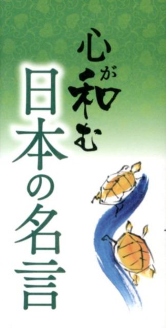 ◆◆◆非常にきれいな状態です。中古商品のため使用感等ある場合がございますが、品質には十分注意して発送いたします。 【毎日発送】 商品状態 著者名 リベラル社 出版社名 リベラル社 発売日 2012年07月 ISBN 9784434169212