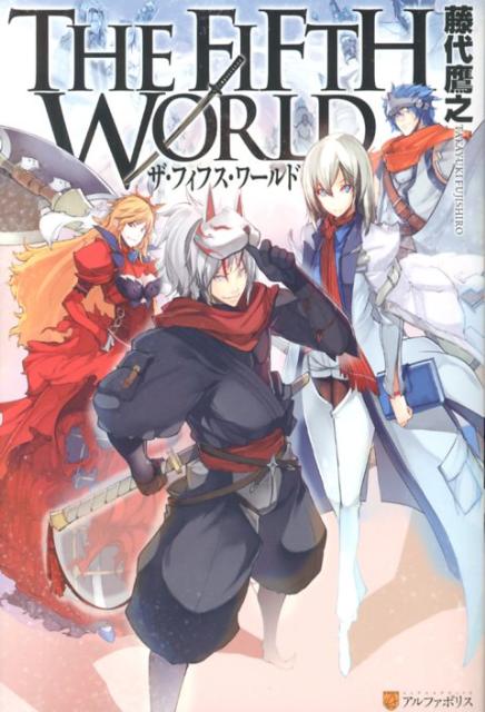 ◆◆◆非常にきれいな状態です。中古商品のため使用感等ある場合がございますが、品質には十分注意して発送いたします。 【毎日発送】 商品状態 著者名 藤代鷹之 出版社名 アルファポリス 発売日 2012年12月03日 ISBN 97844341...