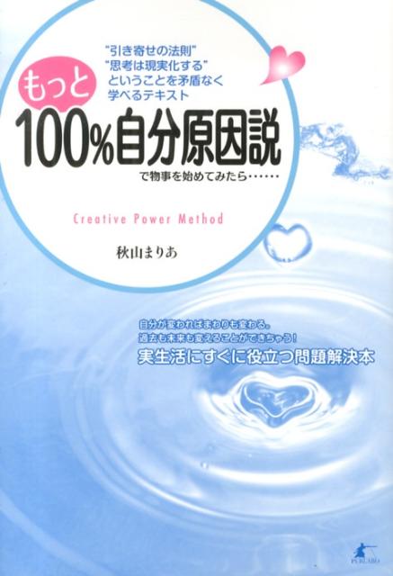 ◆◆◆おおむね良好な状態です。中古商品のため使用感等ある場合がございますが、品質には十分注意して発送いたします。 【毎日発送】 商品状態 著者名 秋山まりあ 出版社名 パブラボ 発売日 2013年03月 ISBN 9784434177453