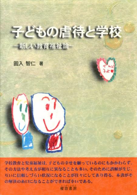 ◆◆◆おおむね良好な状態です。中古商品のため使用感等ある場合がございますが、品質には十分注意して発送いたします。 【毎日発送】 商品状態 著者名 圓入智仁 出版社名 櫂歌書房 発売日 2013年05月 ISBN 9784434178122