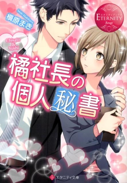 ◆◆◆非常にきれいな状態です。中古商品のため使用感等ある場合がございますが、品質には十分注意して発送いたします。 【毎日発送】 商品状態 著者名 槇原まき 出版社名 アルファポリス 発売日 2013年05月 ISBN 9784434178627