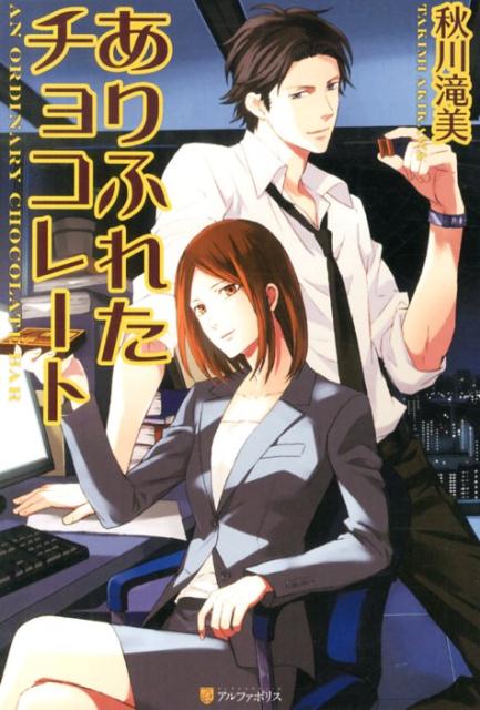 ◆◆◆非常にきれいな状態です。中古商品のため使用感等ある場合がございますが、品質には十分注意して発送いたします。 【毎日発送】 商品状態 著者名 秋川滝美 出版社名 アルファポリス 発売日 2013年07月 ISBN 9784434181504