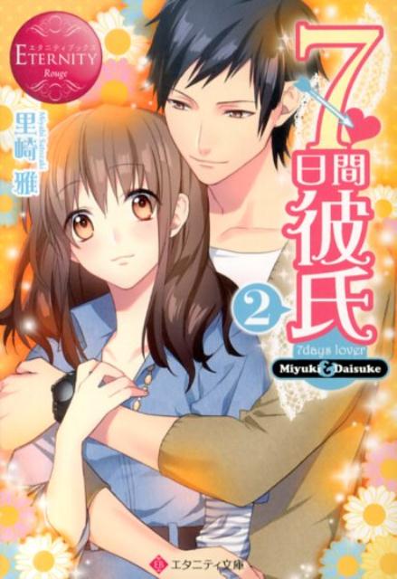 ◆◆◆非常にきれいな状態です。中古商品のため使用感等ある場合がございますが、品質には十分注意して発送いたします。 【毎日発送】 商品状態 著者名 里崎雅 出版社名 アルファポリス 発売日 2013年12月 ISBN 9784434185700