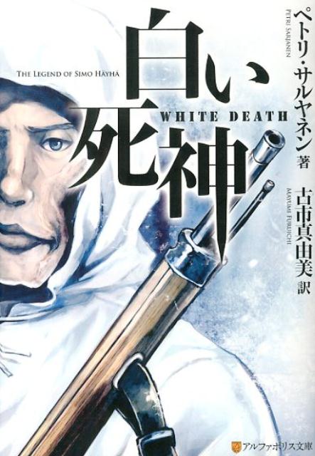 ◆◆◆非常にきれいな状態です。中古商品のため使用感等ある場合がございますが、品質には十分注意して発送いたします。 【毎日発送】 商品状態 著者名 ペトリ・サルヤネン、古市真由美 出版社名 アルファポリス 発売日 2013年11月22日 IS...