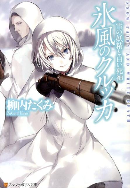 ◆◆◆おおむね良好な状態です。中古商品のため使用感等ある場合がございますが、品質には十分注意して発送いたします。 【毎日発送】 商品状態 著者名 柳内たくみ 出版社名 アルファポリス 発売日 2013年11月22日 ISBN 9784434...