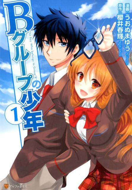 ◆◆◆全体的に使用感、日焼けがあります。中古ですので多少の使用感がありますが、品質には十分に注意して販売しております。迅速・丁寧な発送を心がけております。【毎日発送】 商品状態 著者名 うおぬまゆう、櫻井春輝 出版社名 アルファポリス 発売...