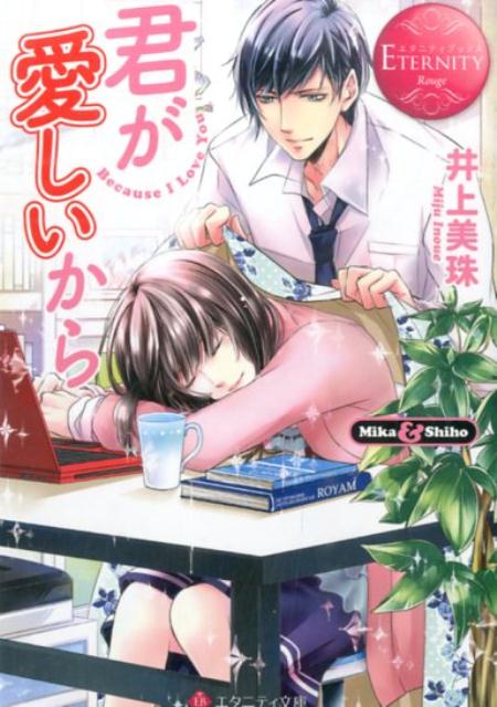 ◆◆◆非常にきれいな状態です。中古商品のため使用感等ある場合がございますが、品質には十分注意して発送いたします。 【毎日発送】 商品状態 著者名 井上美珠 出版社名 アルファポリス 発売日 2014年09月15日 ISBN 97844341...