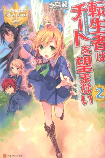 ◆◆◆おおむね良好な状態です。中古商品のため使用感等ある場合がございますが、品質には十分注意して発送いたします。 【毎日発送】 商品状態 著者名 奈月葵 出版社名 アルファポリス 発売日 2014年11月30日 ISBN 978443419...