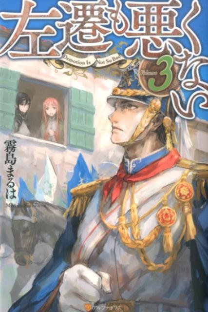 ◆◆◆非常にきれいな状態です。中古商品のため使用感等ある場合がございますが、品質には十分注意して発送いたします。 【毎日発送】 商品状態 著者名 霧島まるは 出版社名 アルファポリス 発売日 2014年12月05日 ISBN 9784434...