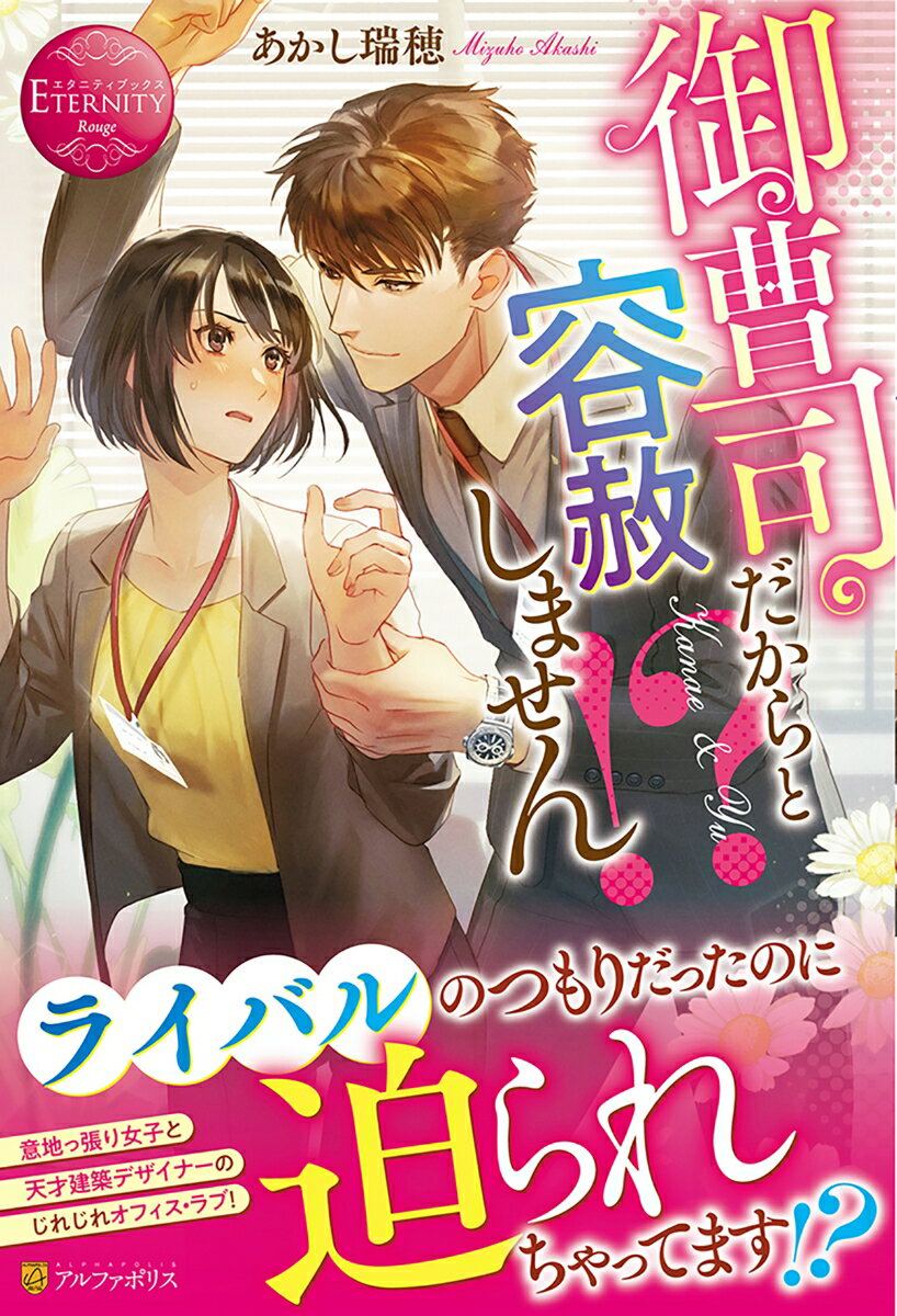 ◆◆◆非常にきれいな状態です。中古商品のため使用感等ある場合がございますが、品質には十分注意して発送いたします。 【毎日発送】 商品状態 著者名 あかし瑞穂 出版社名 アルファポリス 発売日 2023年01月20日 ISBN 9784434...