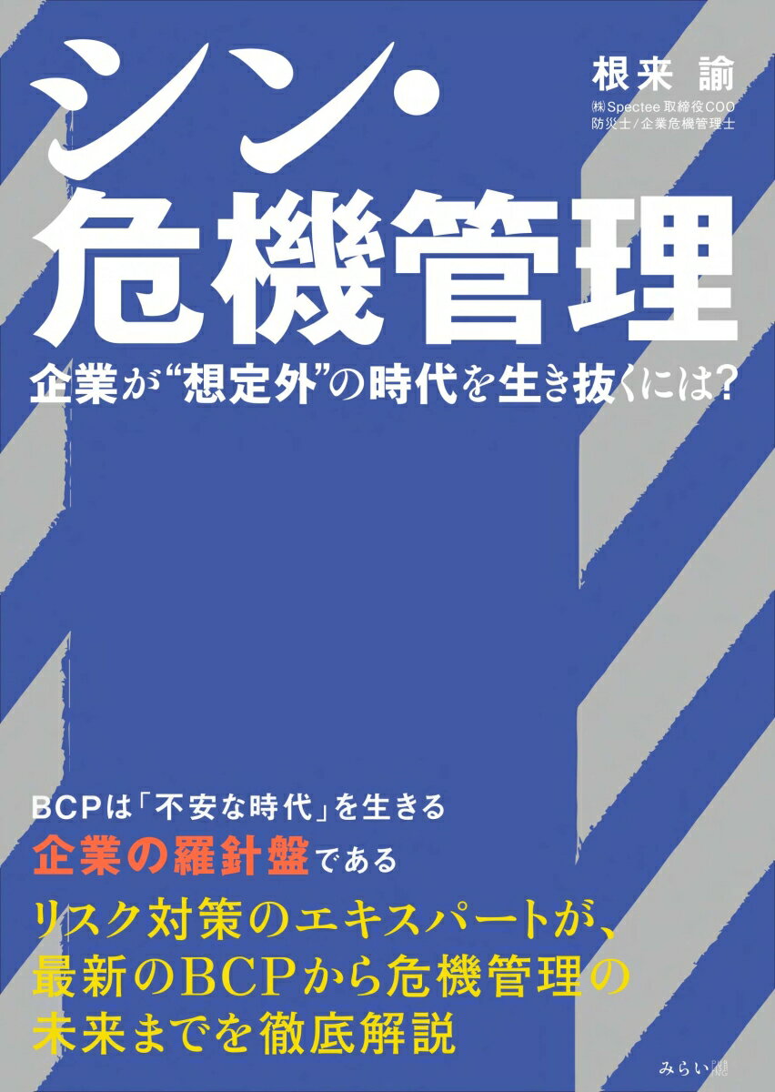 ◆◆◆おおむね良好な状態です。中古商品のため使用感等ある場合がございますが、品質には十分注意して発送いたします。 【毎日発送】 商品状態 著者名 根来諭 出版社名 みらいパブリッシング 発売日 2023年01月30日 ISBN 978443...
