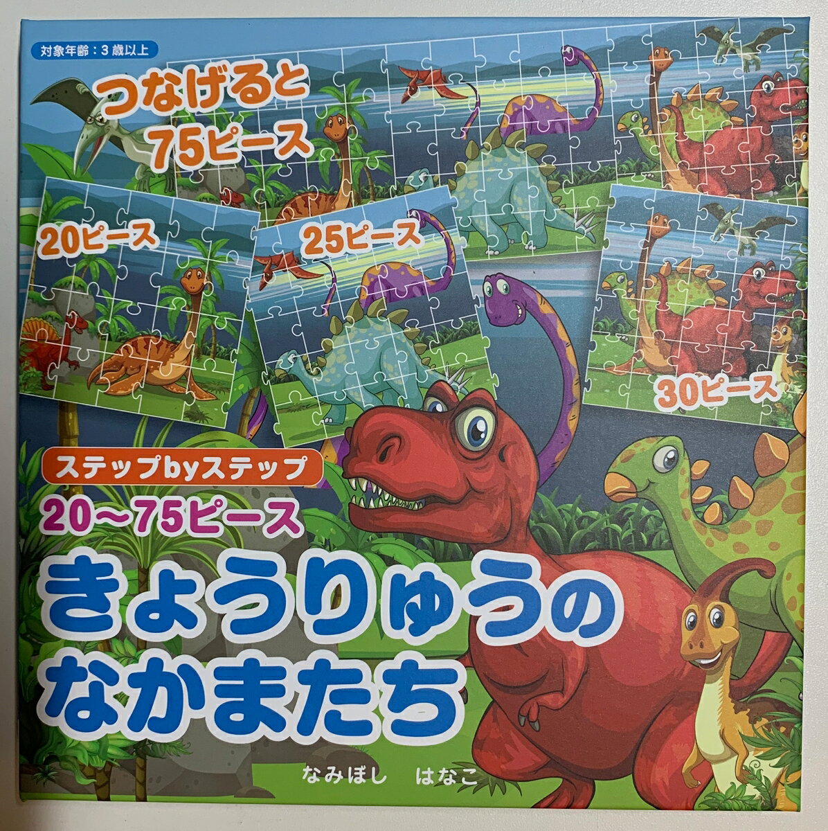 ◆◆◆おおむね良好な状態です。中古商品のため使用感等ある場合がございますが、品質には十分注意して発送いたします。 【毎日発送】 商品状態 著者名 なみぼしはなこ 出版社名 波星社 発売日 2023年05月16日 ISBN 978443431...