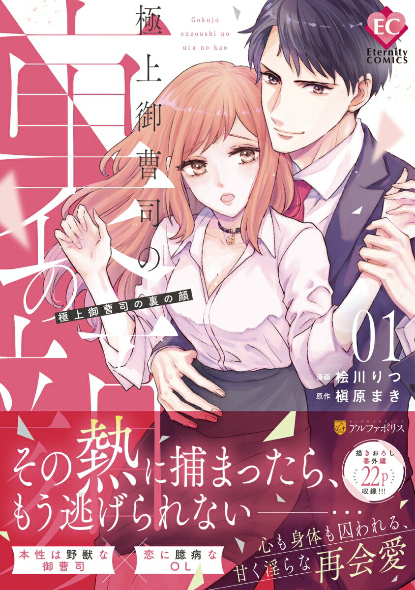 ◆◆◆非常にきれいな状態です。中古商品のため使用感等ある場合がございますが、品質には十分注意して発送いたします。 【毎日発送】 商品状態 著者名 桧川りつ、槇原まき 出版社名 アルファポリス 発売日 2023年01月31日 ISBN 978...