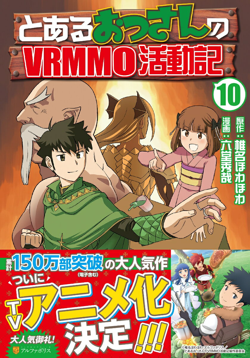 ◆◆◆非常にきれいな状態です。中古商品のため使用感等ある場合がございますが、品質には十分注意して発送いたします。 【毎日発送】 商品状態 著者名 六堂秀哉、椎名ほわほわ 出版社名 アルファポリス 発売日 2023年02月28日 ISBN 9...