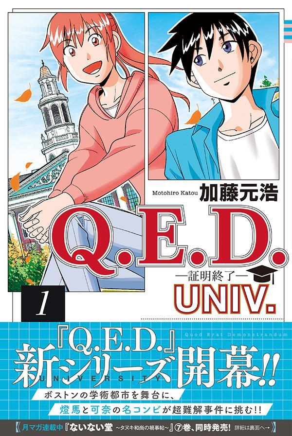 ◆◆◆非常にきれいな状態です。中古商品のため使用感等ある場合がございますが、品質には十分注意して発送いたします。 【毎日発送】 商品状態 著者名 加藤元浩 出版社名 講談社 発売日 2025年08月12日 ISBN 9784065403839