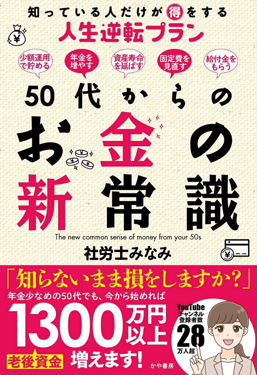 ◆◆◆非常にきれいな状態です。中古商品のため使用感等ある場合がございますが、品質には十分注意して発送いたします。 【毎日発送】 商品状態 著者名 社労士みなみ 出版社名 かや書房 発売日 2025年07月09日 ISBN 978491036...
