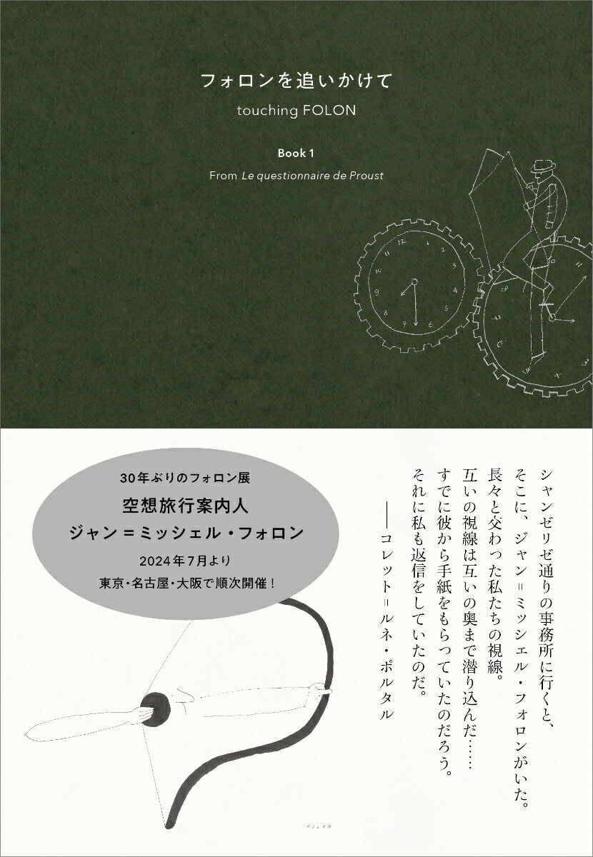 ◆◆◆非常にきれいな状態です。中古商品のため使用感等ある場合がございますが、品質には十分注意して発送いたします。 【毎日発送】 商品状態 著者名 ジャン・ミッシェル・フォロン、柴原聡子 出版社名 ブル−シ−プ 発売日 2024年05月30日...