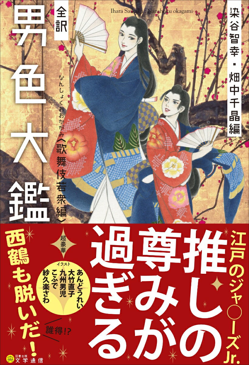 ◆◆◆非常にきれいな状態です。中古商品のため使用感等ある場合がございますが、品質には十分注意して発送いたします。 【毎日発送】 商品状態 著者名 染谷智幸、畑中千晶 出版社名 文学通信 発売日 2019年10月21日 ISBN 978490...