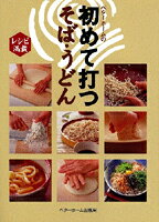 ◆◆◆全体的に使用感があります。中古ですので多少の使用感がありますが、品質には十分に注意して販売しております。迅速・丁寧な発送を心がけております。【毎日発送】 商品状態 著者名 ベタ−ホ−ム協会 出版社名 ベタ−ホ−ム出版局 発売日 199...
