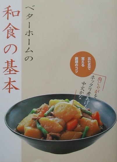 ◆◆◆おおむね良好な状態です。中古商品のため使用感等ある場合がございますが、品質には十分注意して発送いたします。 【毎日発送】 商品状態 著者名 ベタ−ホ−ム協会 出版社名 ベタ−ホ−ム出版局 発売日 2002年03月01日 ISBN 97...