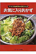 ◆◆◆おおむね良好な状態です。中古商品のため使用感等ある場合がございますが、品質には十分注意して発送いたします。 【毎日発送】 商品状態 著者名 ベタ−ホ−ム協会 出版社名 ベタ−ホ−ム出版局 発売日 1995年09月 ISBN 97849...