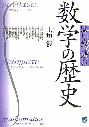 ◆◆◆カバーに傷みがあります。全体的に汚れがあります。中古ですので多少の使用感がありますが、品質には十分に注意して販売しております。迅速・丁寧な発送を心がけております。【毎日発送】 商品状態 著者名 上垣渉 出版社名 ベレ出版 発売日 20...