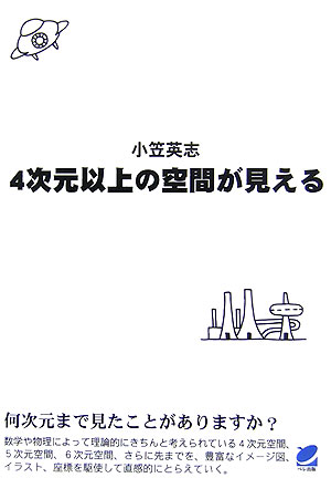 ◆◆◆おおむね良好な状態です。中古商品のため使用感等ある場合がございますが、品質には十分注意して発送いたします。 【毎日発送】 商品状態 著者名 小笠英志 出版社名 ベレ出版 発売日 2006年05月 ISBN 9784860641184