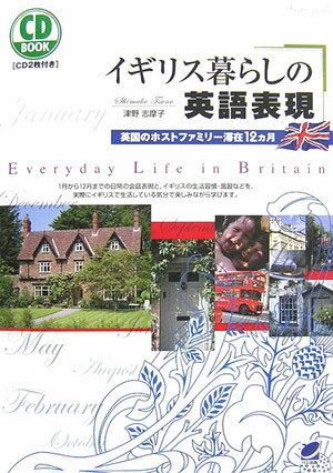 ◆◆◆小口に汚れがあります。全体的に使用感があります。中古ですので多少の使用感がありますが、品質には十分に注意して販売しております。迅速・丁寧な発送を心がけております。【毎日発送】 商品状態 著者名 津野志摩子 出版社名 ベレ出版 発売日 ...