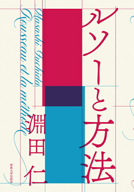◆◆◆小口に汚れ、傷みがあります。書き込みがあります。カバーに日焼け、汚れ、傷みがあります。中古ですので多少の使用感がありますが、品質には十分に注意して販売しております。迅速・丁寧な発送を心がけております。【毎日発送】 商品状態 著者名 淵...