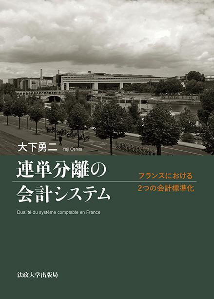 ◆◆◆おおむね良好な状態です。中古商品のため使用感等ある場合がございますが、品質には十分注意して発送いたします。 【毎日発送】 商品状態 著者名 大下勇二 出版社名 法政大学出版局 発売日 2018年09月25日 ISBN 97845886...