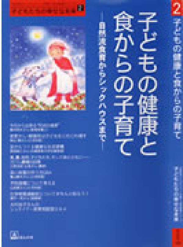 ◆◆◆おおむね良好な状態です。中古商品のため使用感等ある場合がございますが、品質には十分注意して発送いたします。 【毎日発送】 商品状態 著者名 パン・クリエイティブ 出版社名 ほんの木 発売日 2004年12月 ISBN 97847752...