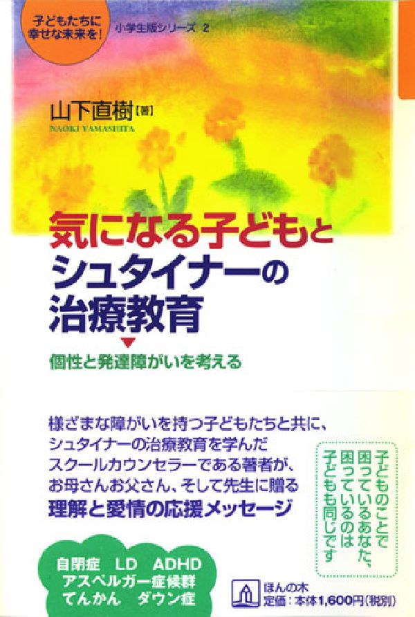 ◆◆◆非常にきれいな状態です。中古商品のため使用感等ある場合がございますが、品質には十分注意して発送いたします。 【毎日発送】 商品状態 著者名 山下直樹 出版社名 ほんの木 発売日 2007年03月 ISBN 9784775200469