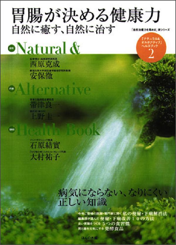 ◆◆◆非常にきれいな状態です。中古商品のため使用感等ある場合がございますが、品質には十分注意して発送いたします。 【毎日発送】 商品状態 著者名 ほんの木 出版社名 ほんの木 発売日 2007年05月 ISBN 9784775200520
