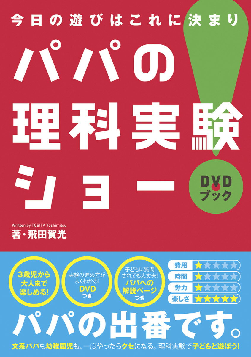 ◆◆◆カバーがありません。中古ですので多少の使用感がありますが、品質には十分に注意して販売しております。迅速・丁寧な発送を心がけております。【毎日発送】 商品状態 著者名 飛田賀光 出版社名 ポット出版 発売日 2010年08月 ISBN ...