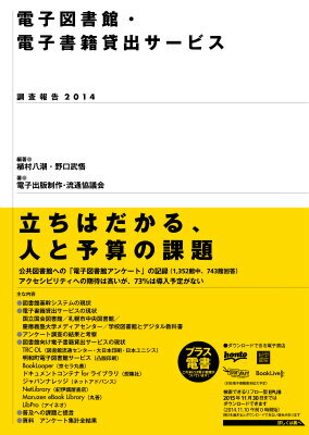 ◆◆◆おおむね良好な状態です。中古商品のため使用感等ある場合がございますが、品質には十分注意して発送いたします。 【毎日発送】 商品状態 著者名 植村八潮、野口武悟 出版社名 ポット出版 発売日 2014年11月 ISBN 97847808...