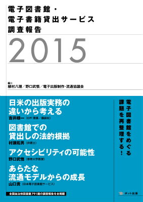 ◆◆◆おおむね良好な状態です。中古商品のため使用感等ある場合がございますが、品質には十分注意して発送いたします。 【毎日発送】 商品状態 著者名 植村八潮、野口武悟 出版社名 ポット出版 発売日 2015年11月 ISBN 97847808...