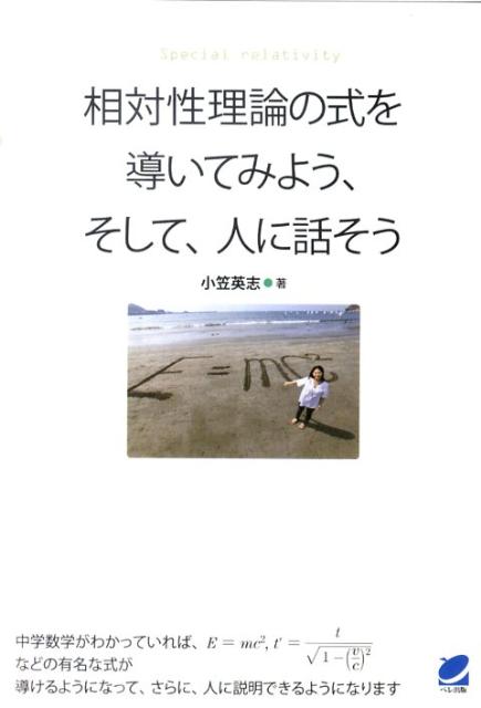 ◆◆◆カバーに傷み、日焼けがあります。中古ですので多少の使用感がありますが、品質には十分に注意して販売しております。迅速・丁寧な発送を心がけております。【毎日発送】 商品状態 著者名 小笠英志 出版社名 ベレ出版 発売日 2011年01月 ...
