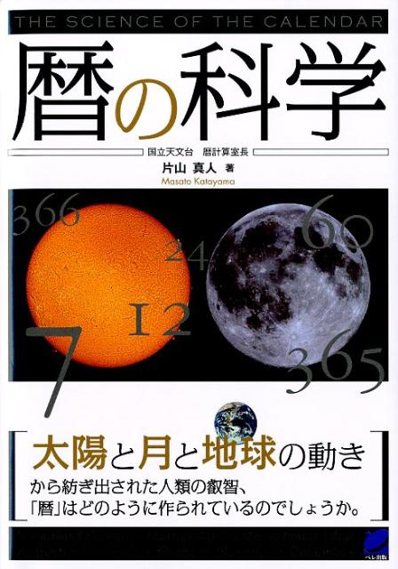 ◆◆◆非常にきれいな状態です。中古商品のため使用感等ある場合がございますが、品質には十分注意して発送いたします。 【毎日発送】 商品状態 著者名 片山真人 出版社名 ベレ出版 発売日 2012年05月 ISBN 9784860643201