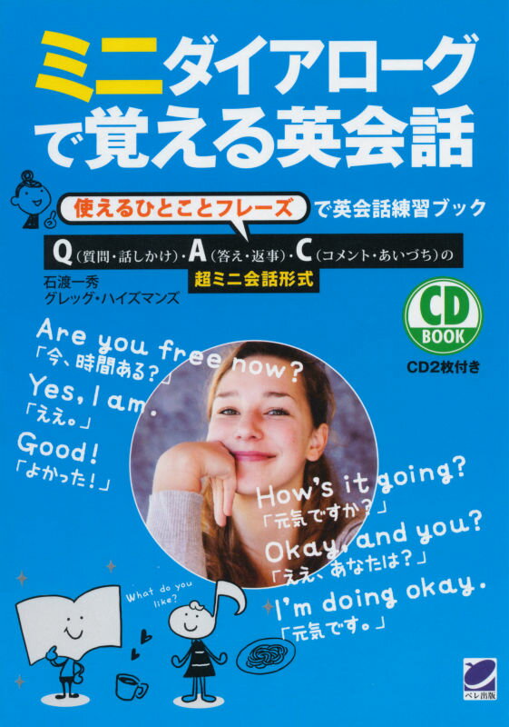 ◆◆◆おおむね良好な状態です。中古商品のため使用感等ある場合がございますが、品質には十分注意して発送いたします。 【毎日発送】 商品状態 著者名 石渡一秀、グレッグ・ハイズマン 出版社名 ベレ出版 発売日 2012年09月 ISBN 978...