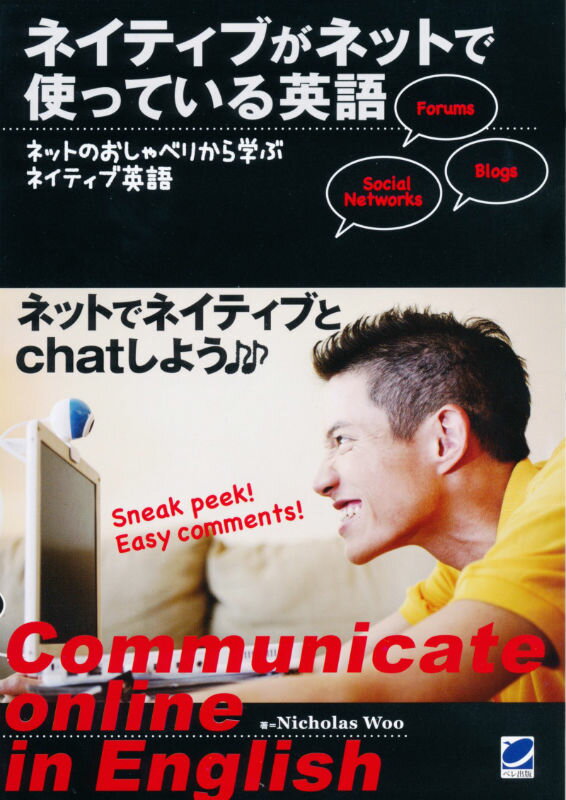 ◆◆◆全体的に汚れ、日焼け、傷みがあります。中古ですので多少の使用感がありますが、品質には十分に注意して販売しております。迅速・丁寧な発送を心がけております。【毎日発送】 商品状態 著者名 ニコラス・ウ− 出版社名 ベレ出版 発売日 201...