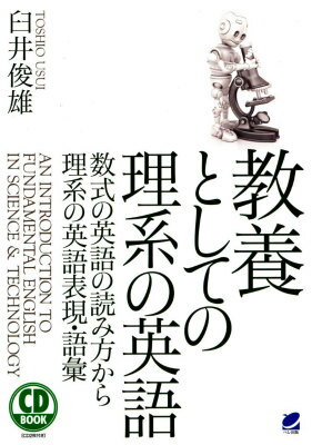 ◆◆◆カバーに汚れがあります。中古ですので多少の使用感がありますが、品質には十分に注意して販売しております。迅速・丁寧な発送を心がけております。【毎日発送】 商品状態 著者名 臼井俊雄 出版社名 ベレ出版 発売日 2014年11月 ISBN...