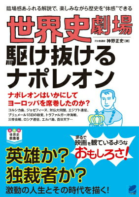 ◆◆◆非常にきれいな状態です。中古商品のため使用感等ある場合がございますが、品質には十分注意して発送いたします。 【毎日発送】 商品状態 著者名 神野正史 出版社名 ベレ出版 発売日 2015年11月 ISBN 9784860644543