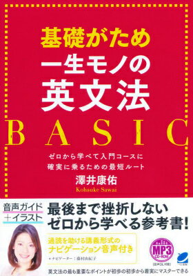 ◆◆◆非常にきれいな状態です。中古商品のため使用感等ある場合がございますが、品質には十分注意して発送いたします。 【毎日発送】 商品状態 著者名 澤井康佑 出版社名 ベレ出版 発売日 2016年02月 ISBN 9784860644642