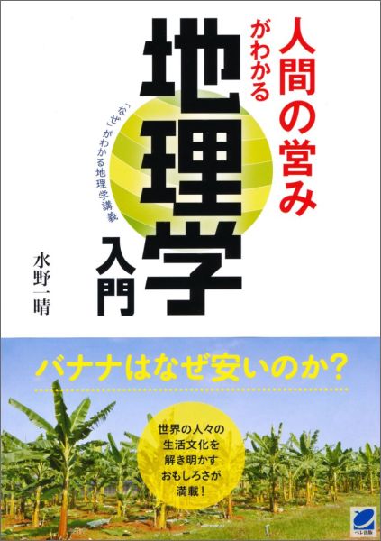 ◆◆◆カバー、表紙に折れがあります。中古ですので多少の使用感がありますが、品質には十分に注意して販売しております。迅速・丁寧な発送を心がけております。【毎日発送】 商品状態 著者名 水野一晴 出版社名 ベレ出版 発売日 2016年03月 I...