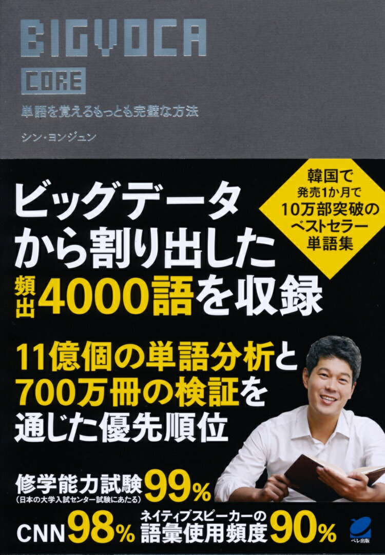 ◆◆◆おおむね良好な状態です。中古商品のため使用感等ある場合がございますが、品質には十分注意して発送いたします。 【毎日発送】 商品状態 著者名 シン・ヨンジュン、星文子 出版社名 ベレ出版 発売日 2017年09月25日 ISBN 978...