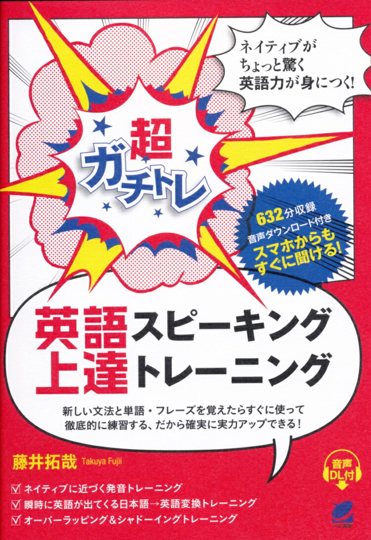 ◆◆◆非常にきれいな状態です。中古商品のため使用感等ある場合がございますが、品質には十分注意して発送いたします。 【毎日発送】 商品状態 著者名 藤井拓哉 出版社名 ベレ出版 発売日 2018年01月25日 ISBN 9784860645328