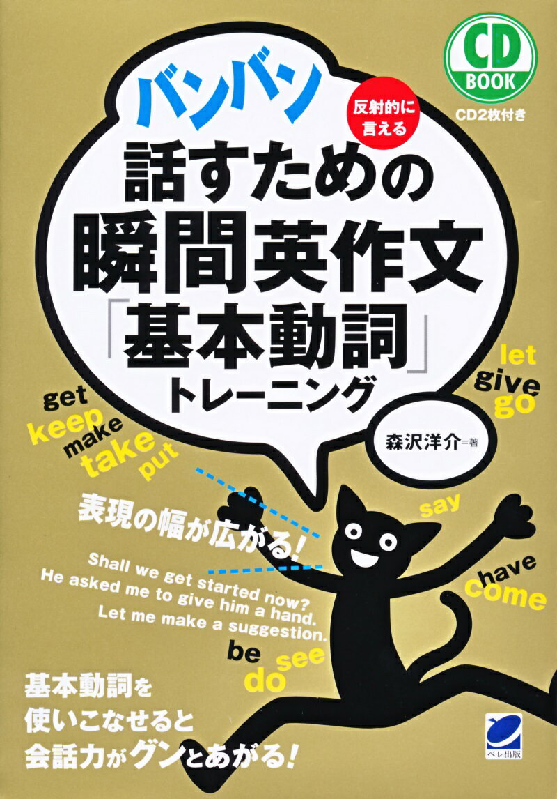 ◆◆◆非常にきれいな状態です。中古商品のため使用感等ある場合がございますが、品質には十分注意して発送いたします。 【毎日発送】 商品状態 著者名 森沢洋介 出版社名 ベレ出版 発売日 2018年11月25日 ISBN 9784860645656