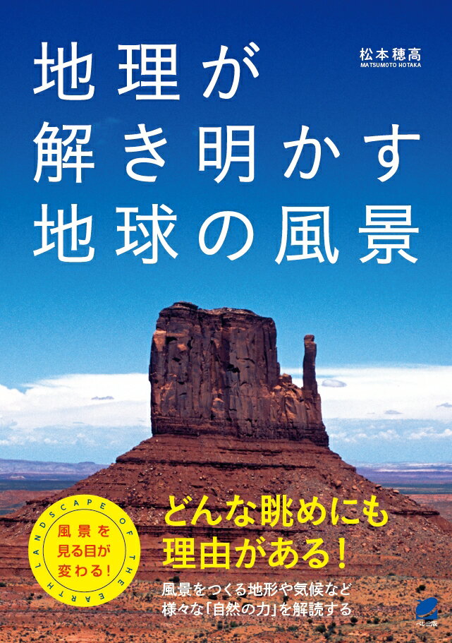 ◆◆◆カバーがありません。表紙に使用感、汚れがあります。中古ですので多少の使用感がありますが、品質には十分に注意して販売しております。迅速・丁寧な発送を心がけております。【毎日発送】 商品状態 著者名 松本穂高 出版社名 ベレ出版 発売日 ...