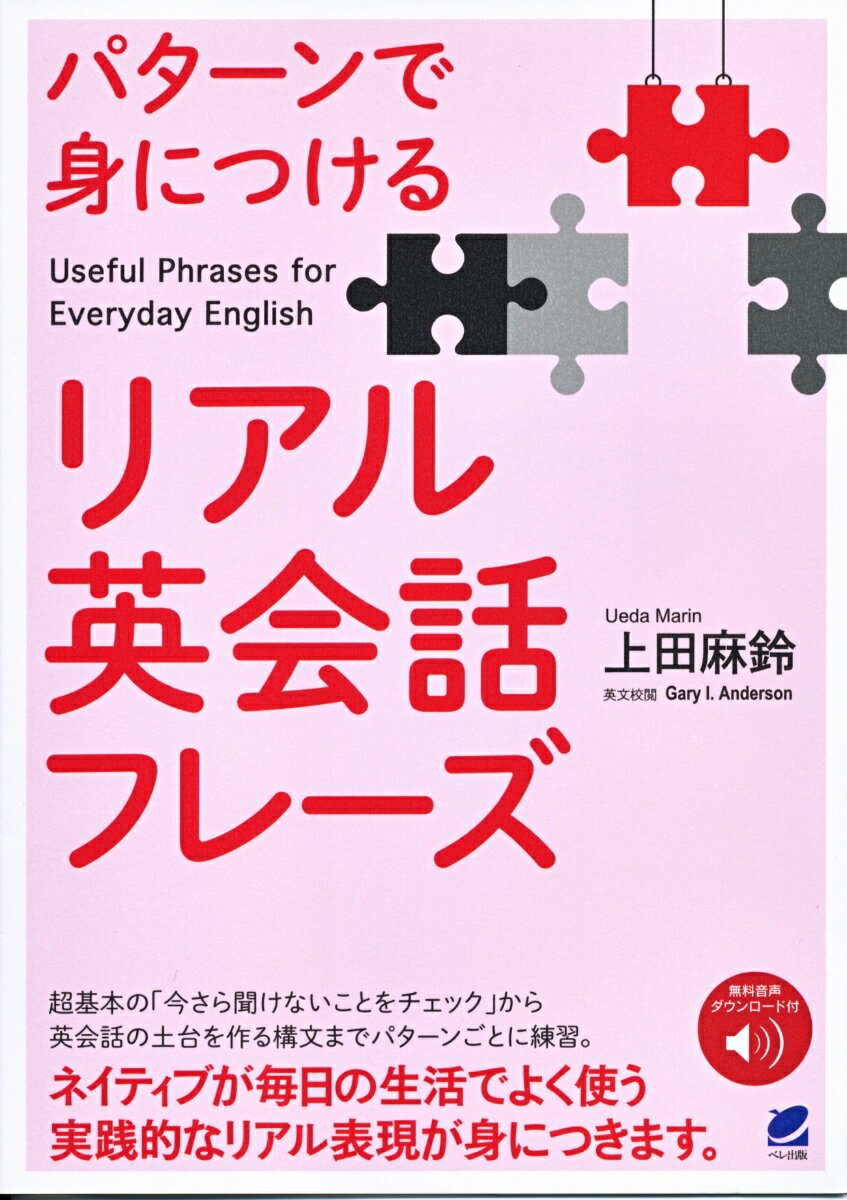 ◆◆◆非常にきれいな状態です。中古商品のため使用感等ある場合がございますが、品質には十分注意して発送いたします。 【毎日発送】 商品状態 著者名 上田麻鈴 出版社名 ベレ出版 発売日 2020年07月25日 ISBN 9784860646264